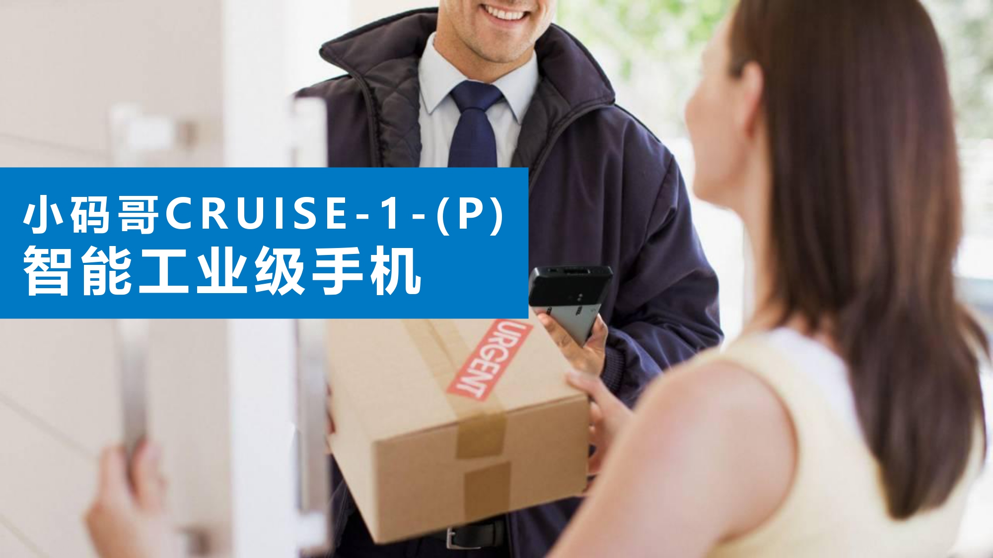 CRUISE-1-(p) - 深圳市和亦弛科技有限公司