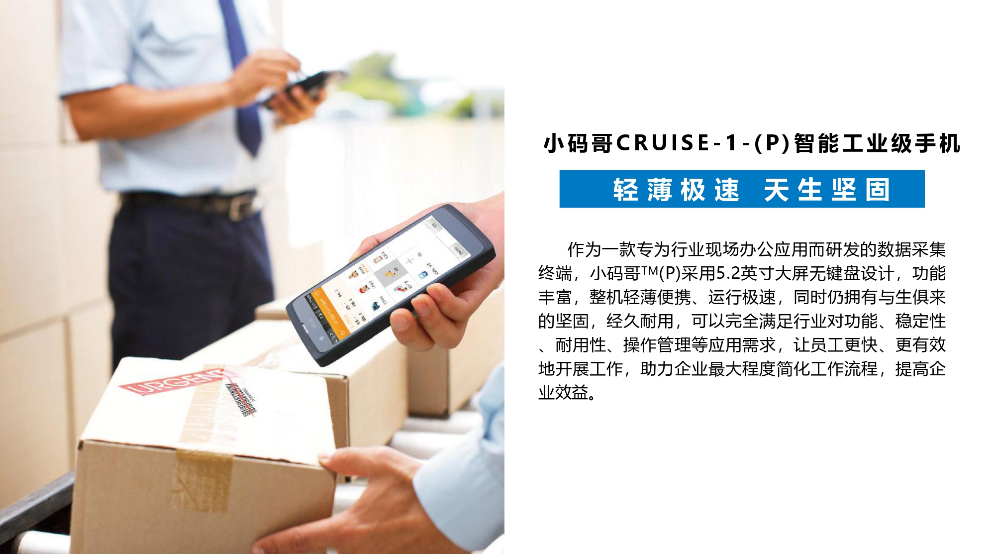 CRUISE-1-(p) - 深圳市和亦弛科技有限公司