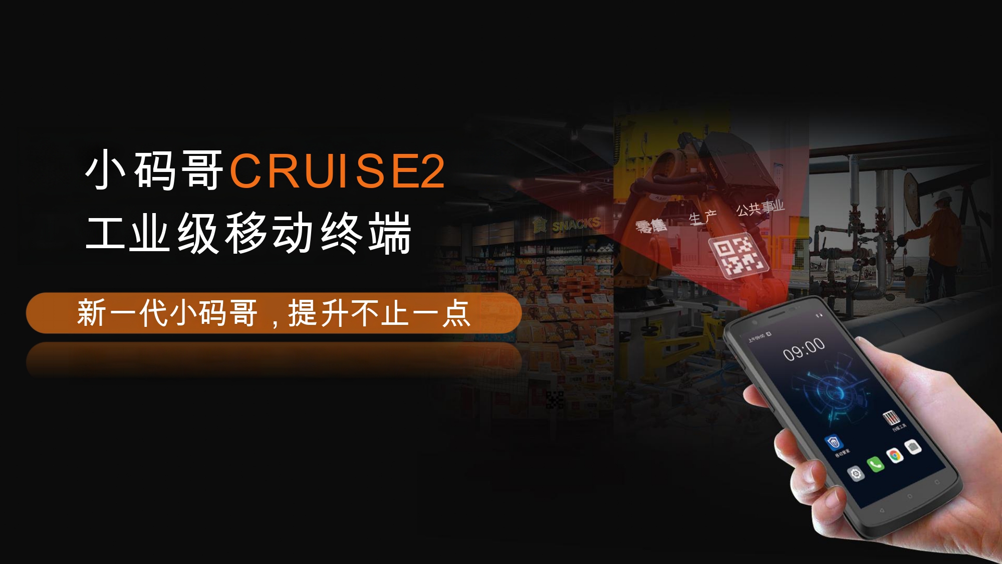 CRUISE2 5G - 深圳市和亦弛科技有限公司