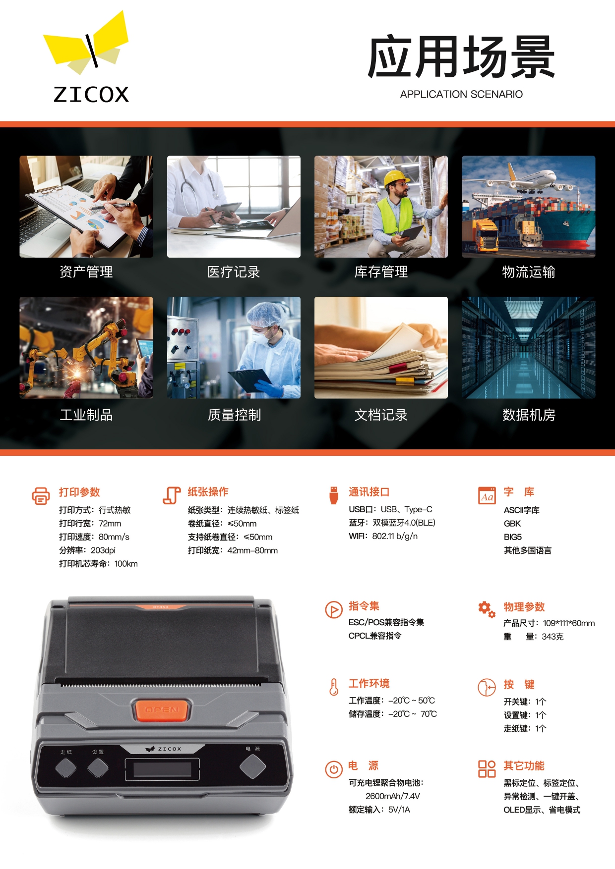 XT300 - 深圳市和亦弛科技有限公司